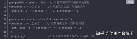 双重差分与三重差分分析法 知乎