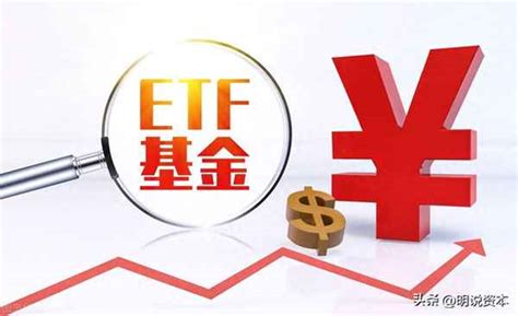 医疗ETF和医药ETF哪一个更好 医药etf和医药etf基金 财经新闻 华网