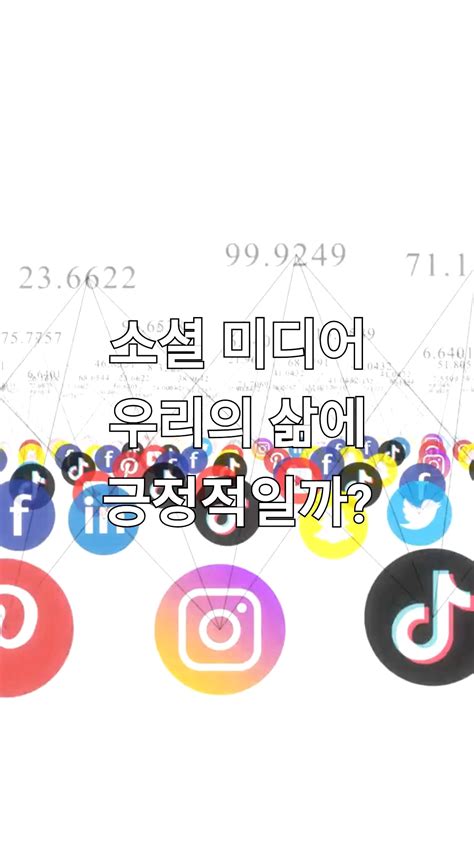 질문과 선택 여러분들은 미신을 믿으시나요 미신 Instagram