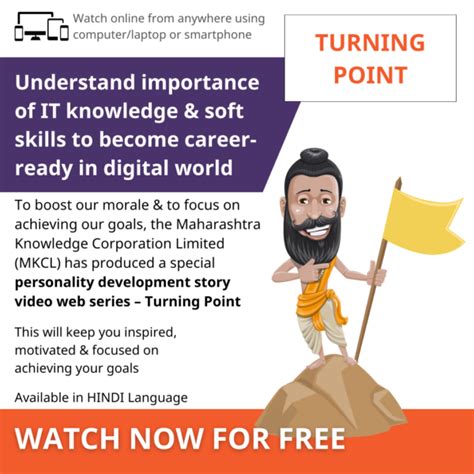 Home Ms Cit Career Oriented Klic Courses Mkcl Authorised Learning