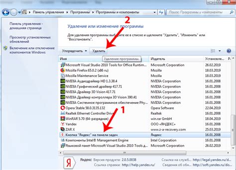 Как полностью удалить приложение с ноутбука и очистить систему от его следов Проблемы с