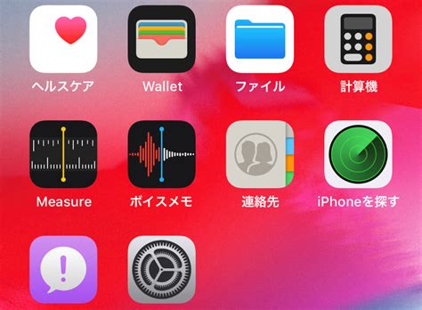 Ios12 Public Beta 配信開始。新しく追加される機能とは？ Claypier