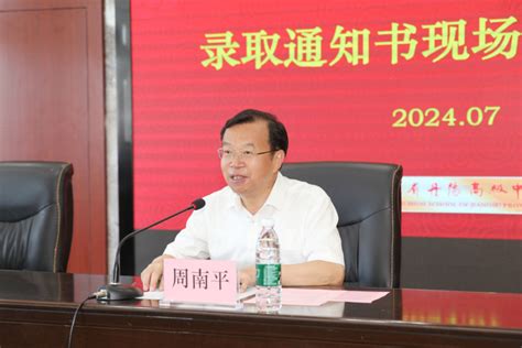 校领导带队赴江苏省丹阳高级中学颁发录取通知书