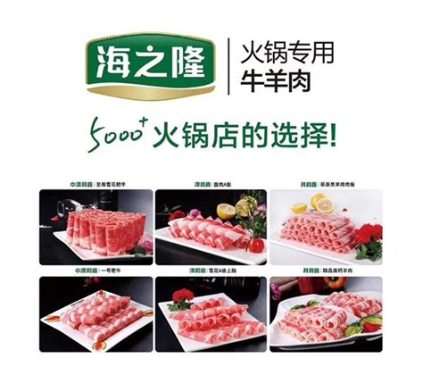 为什么要选择专业定制肥牛呢 海之隆火锅牛羊肉批发