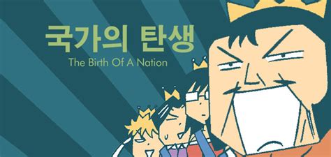 웹툰 만화 국가의 탄생 시즌1 웹툰의 모든 것 웹툰가이드