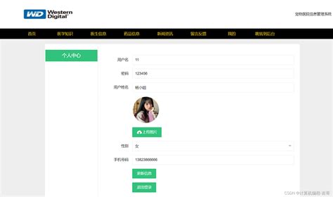 基于springboot宠物医院信息管理系统【java毕业设计·安装调试·代码讲解·文档报告】xznstatic Csdn博客