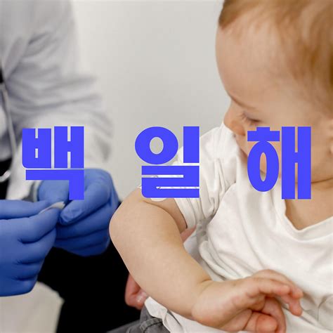 백일해와 호흡기 질환의 차이