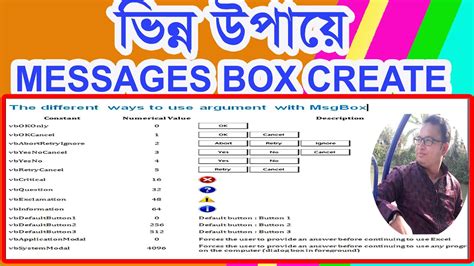 Excel Vba Bangla Tutorial 13 Different Way Messages Box Create Using Numerical Value In Excel
