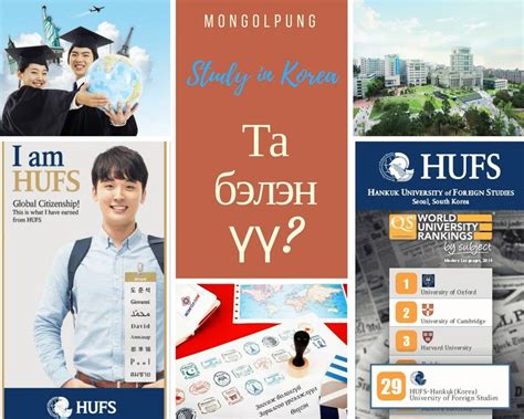 Монгол пунг 몽골풍 Солонгос хэлний түвшин тогтоох шалгалт