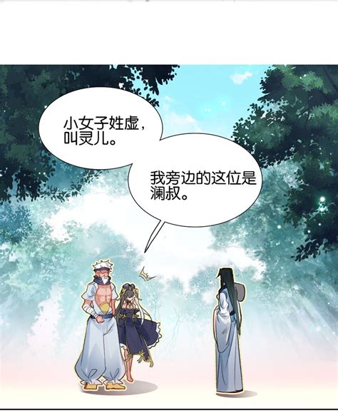 014 病痛纏身 我竟是絕世高手 包子漫畫