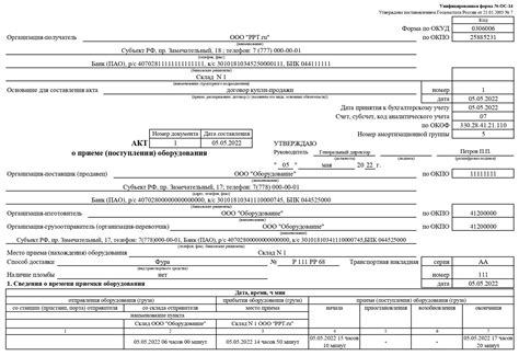 Акт приема передачи оборудования образец простой в Excel Word и Excel помощь в работе с