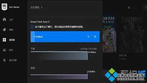 epic出现 报错怎么办 Epic错误代码 如何解决