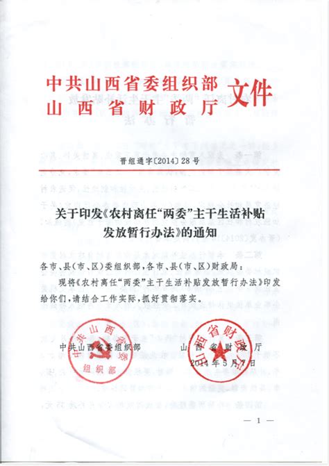 乡镇政务公开 绛县人民政府门户网站