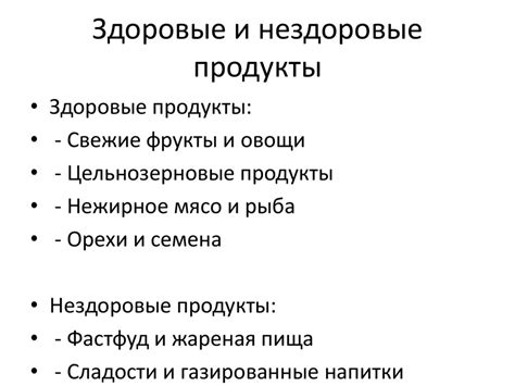 Правильное питание Основы здорового образа жизни презентация онлайн