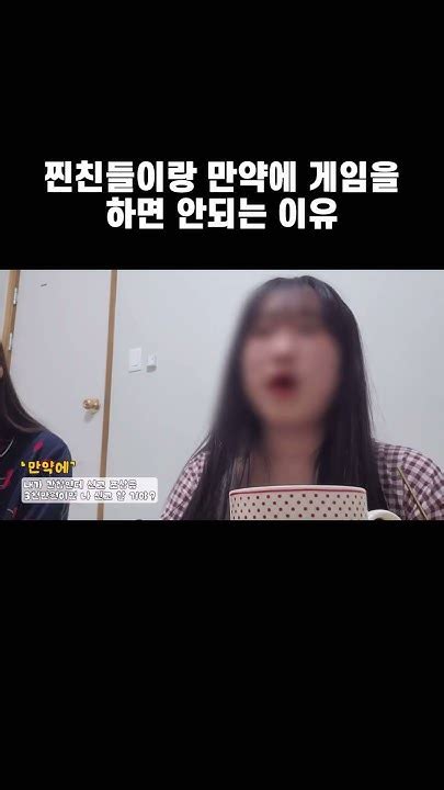 찐친들이랑 만약에 게임을 하면 안되는 이유😅 Youtube