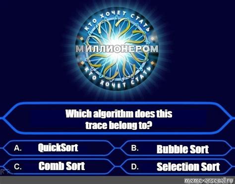 Комикс мем Which Algorithm Does This Trace Belong To Quicksort Bubble Sort Comb Sort
