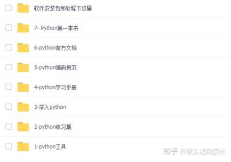 Python安装超详细教程 知乎