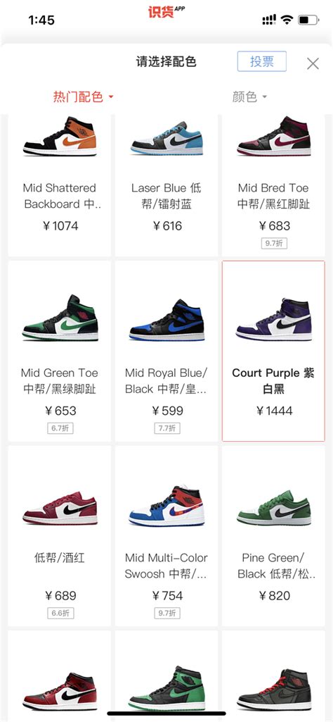 识货 选项卡 图片流