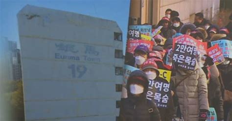 ‘한남동 민폐 시위 법원이 제동