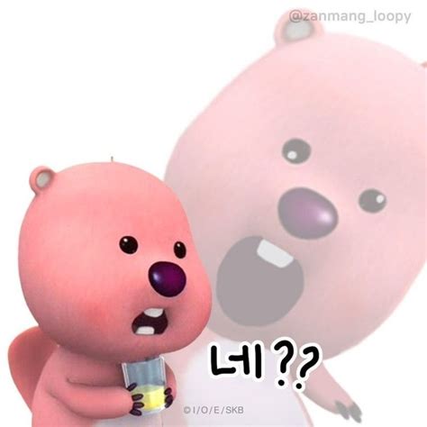 루피에 있는 핀 루피 재미있는 이모티콘 밈