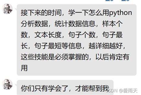 python分析文本长度和句子个数的代码参考 文本长度分析 csdn博客