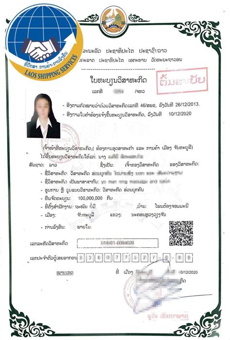 👉ຜົນງານທີ່ປຶກສາຮັບແລ່ນທະບຽນວິສາຫະກິດ ແລະ ໃບອະນຸຍາດດຳເນີນທຸລະກິດ ປະຈຳເດືອນ 12 2020