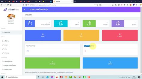 ระบบจองห้องประชุมออนไลน์ Meeting Room Php Mysql Bootstrap Youtube