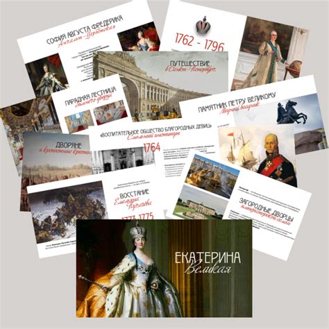 Презентация на тему Екатерина Ii Великая по окружающему миру 3 класс