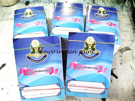 สมุดเล่มเล็ก โรงพิมพ์บวรวรรณพริ้นท์ ลำพูน