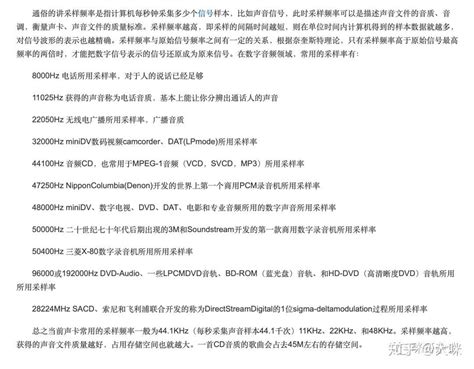 Python实现电脑录音含音频基础知识讲解 知乎