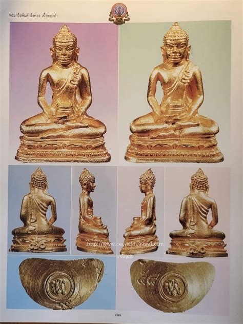 พระกริ่งพันตำลึงทอง หลวงพ่อเงิน วัดดอนยายหอม เนื้อนวโลหะ ปี 2513 ครับ เจริญสุข