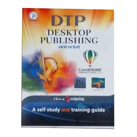 English Dtp Desktop Publishing Book At ₹ 410 Piece In Prayagraj Id 17818052788