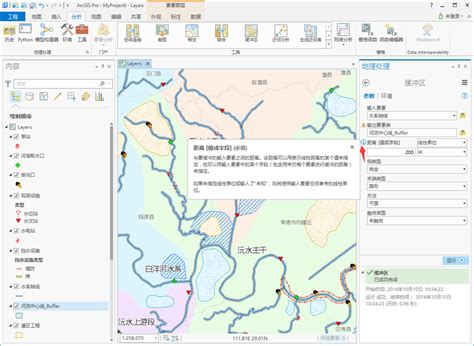 arcgis pro 简明教程（4）工具和模型构建器 gispro现状容积率分析模型构建 csdn博客