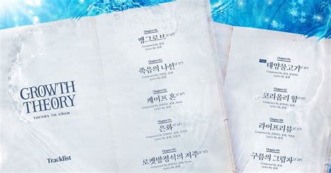 사건의 지평선 윤하 태양 물고기로 컴백…우주에서 지구로 세계관 확장