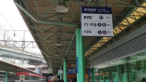 Itx새마을 15호기 부산행 1007열차 영등포역 진입 및 발차 Youtube