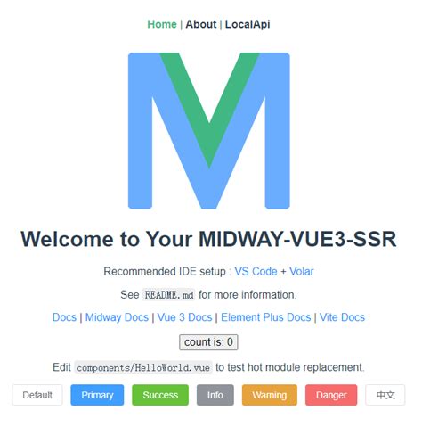 快速开始 基于 MidwayVue 组装的 SSR 框架