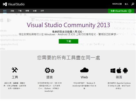 All The Unreal Engine And Projects 虛幻引擎的日常 用 Source Code 建立 Unreal Engine 4（win版）