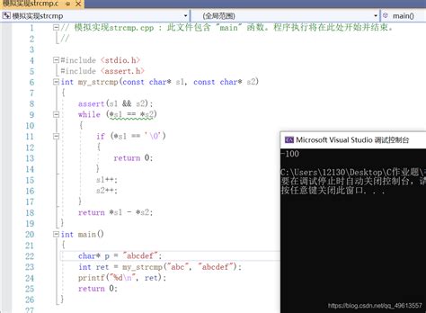 C语言标准库函数模拟实现之 Strcmpstrcmp是c标准库里的函数嘛 Csdn博客 C语言标准库函数模拟实现之 Strcmpstrcmp是c标准库里的函数嘛 Csdn博客