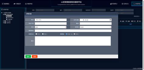 基于 Htmlecharts 实现智慧景区数据可视化大屏（含源码） 技术栈
