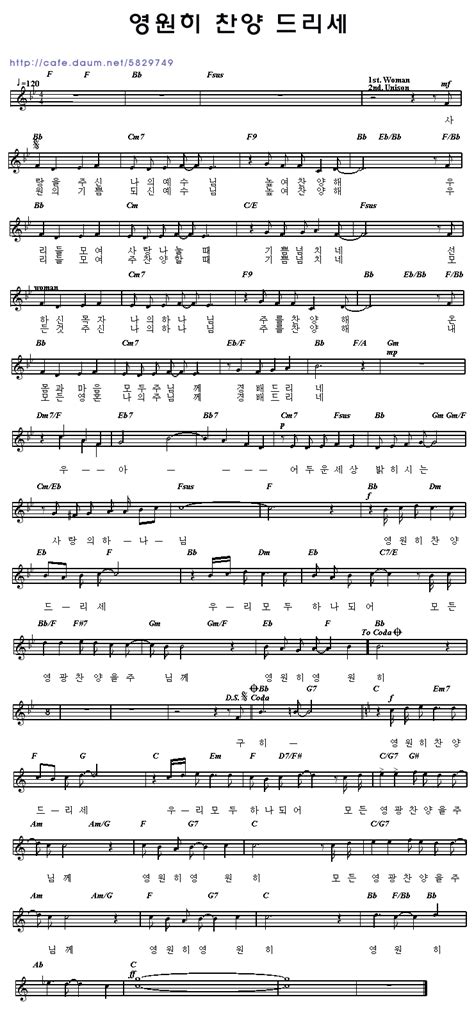 [복음송가 복음성가 Ccm]영원히 찬양드리세 사랑을 주신 나의 예수님 가사 악보 피아노찬양 동영상 네이버 블로그