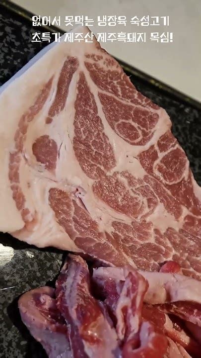 소·돼지·양고기 종류별고기를 한꺼번에 최고급초특가 숙성냉장육 늑대한상 1kg 5만8천원 영등포 최고급 당산동 가성비냉삼보다싸다 단체회식추천 당산역 고기 맛집 늑대식당