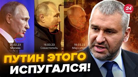 ФЕЙГІН ЖАХЛИВІ прогнози для Путіна Викрили ПРАВДУ про ДВІЙНИКА Назвали ДАТИ перевороту в