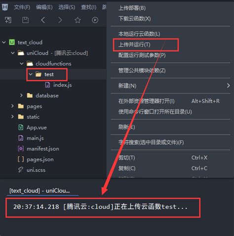 unicloud基础操作 增删改查 unicloud增删改查 csdn博客