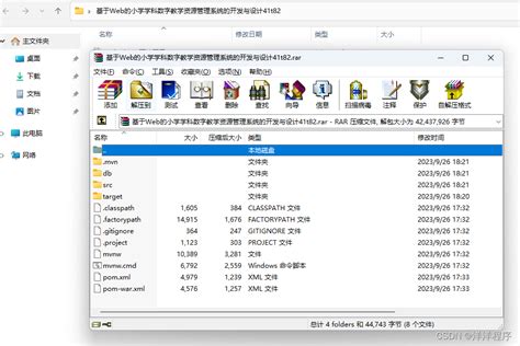 Javaphpnodejspython基于web的小学学科数字教学资源管理系统的开发与设计【2024年毕设】 Csdn博客