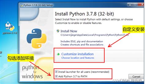 一文读懂python安装教程（1）新安装python Csdn博客