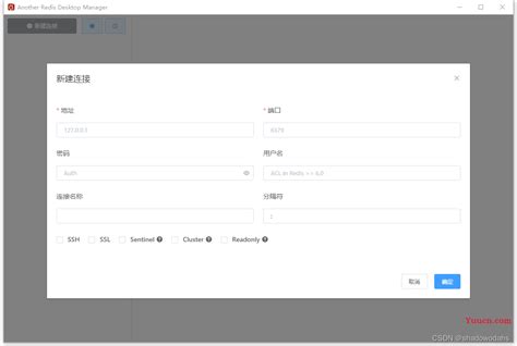Redis可视化工具 Another Redis Desktop Manager 安装与使用详细步骤 电脑学习网