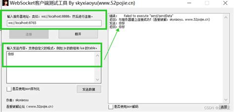 nodejs调取exe执行文件连接websocket nodejs 调用exe文件 csdn博客