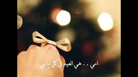 أمي ثم أمي ثم أمي Youtube