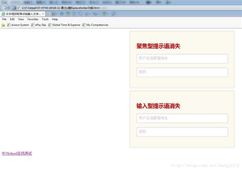 html input文本框 输入框提示（hint）内容的实现 input框提示内容 csdn博客