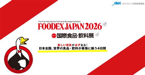 本山製茶株式会社様foodex Japan 2016（第41回国際食品・飲料展） 出展予定。 Benefitea株式会社